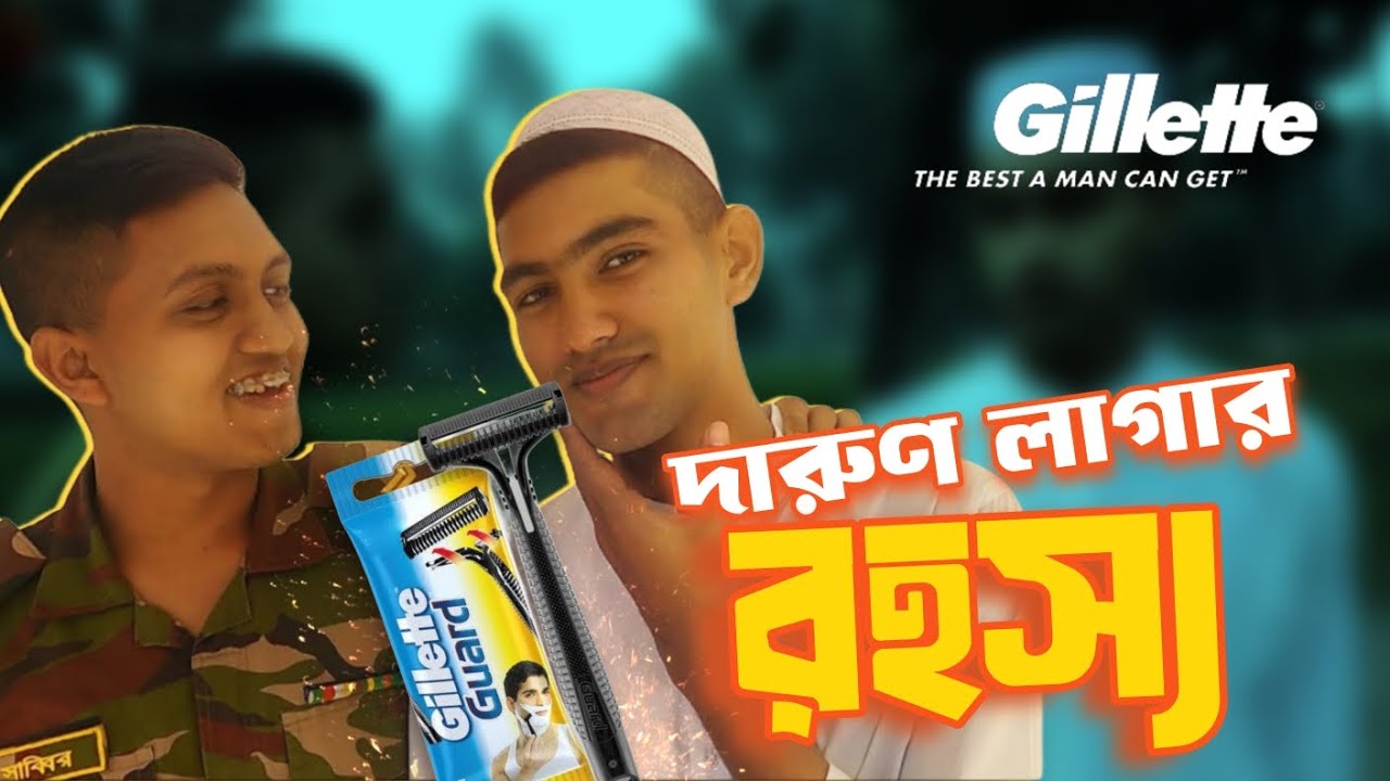 Gillette Guard Cadet Version | Advertisement | রম্য Cadet College - YouTube