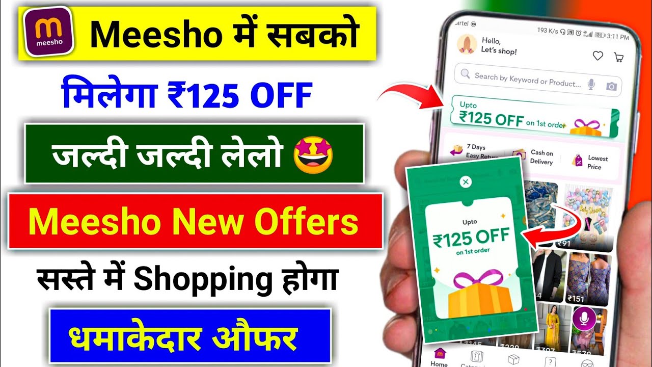 Meesho Upto ₹125 OFF On Order | meesho में ₹125 off discount मिल रहा है ...