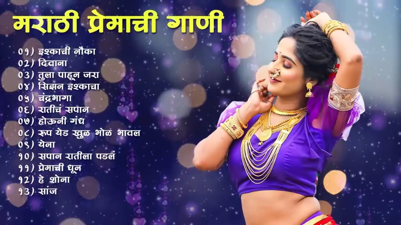 Marathi Romantic Song 2024 Trending Marathi Songs Marathi Jukebox 2024 ...