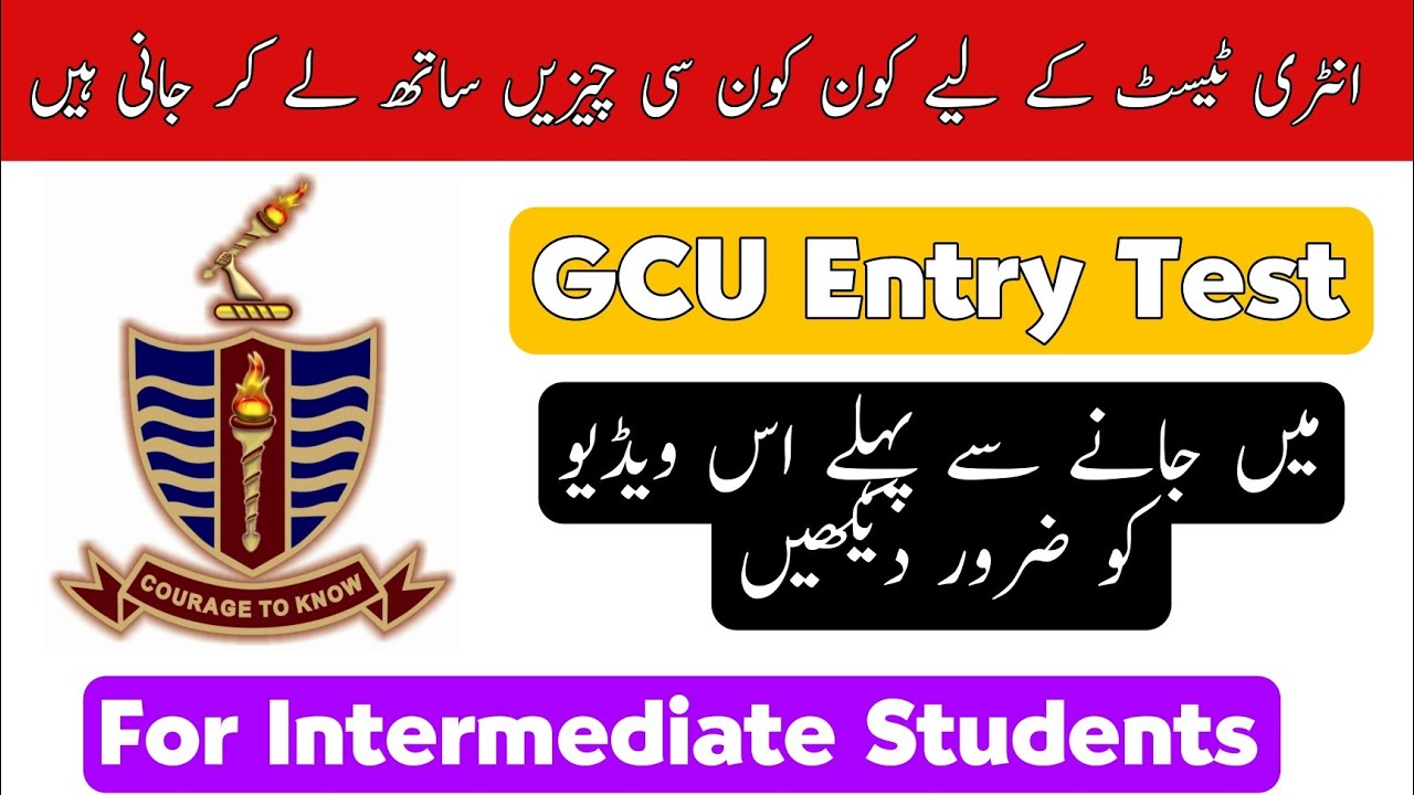 GCU entry test dana sa pehly iss video ko lazmi dekhan 2022 | Watch it ...