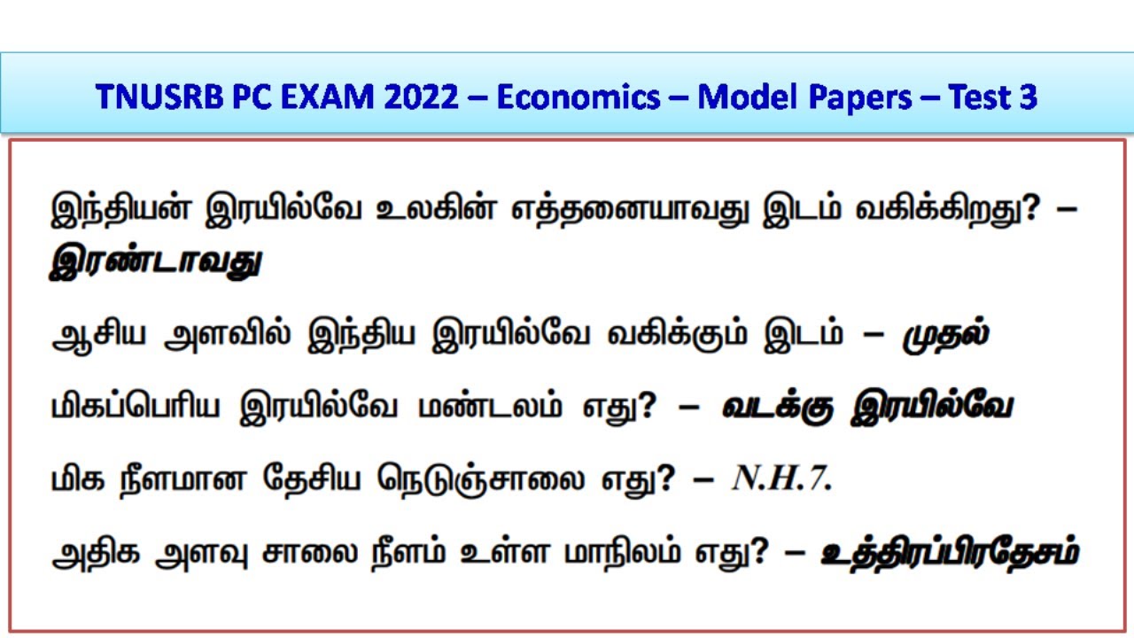 TNUSRB PC EXAM 2022 – Economics – Model Papers – Test 3 || World's Best ...