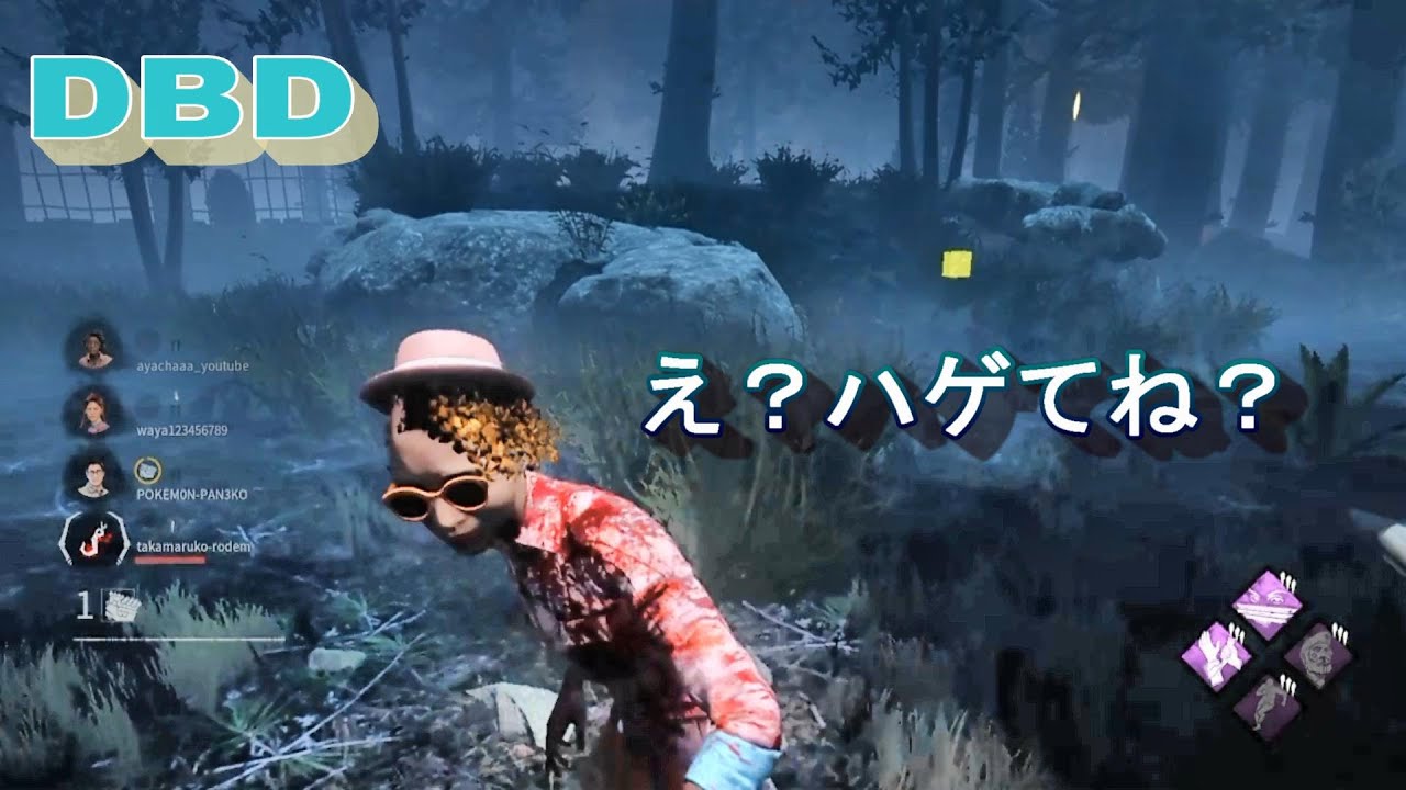 落ち着いた行動に称賛DBD[デッドバイデイライト]#258 - YouTube
