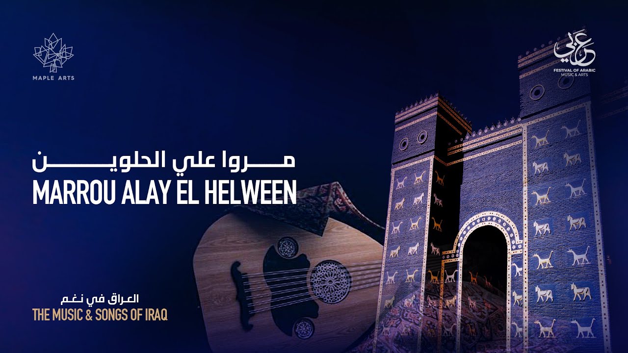 The Canadian Arabic Orchestra - Marou Ala El Helween - مروا عليّ ...