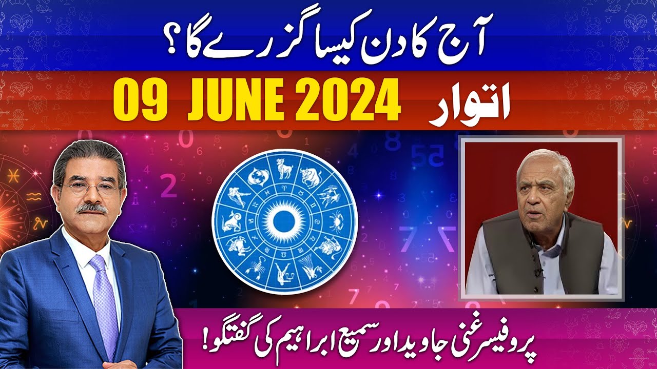 Daily Horoscope by Professor Ghani | 09/06/2024 | 66 News - YouTube