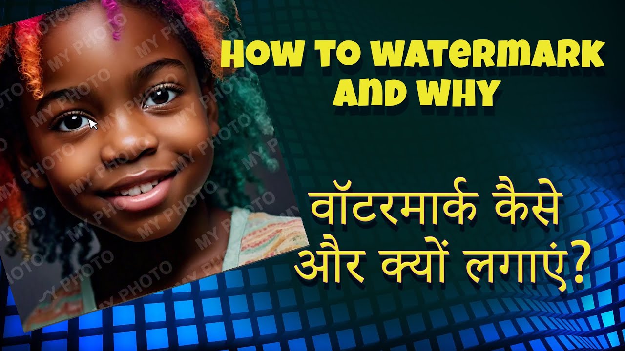 How to WATERMARK and Why वॉटरमार्क कैसे और क्यों लगाएं? #easy # ...