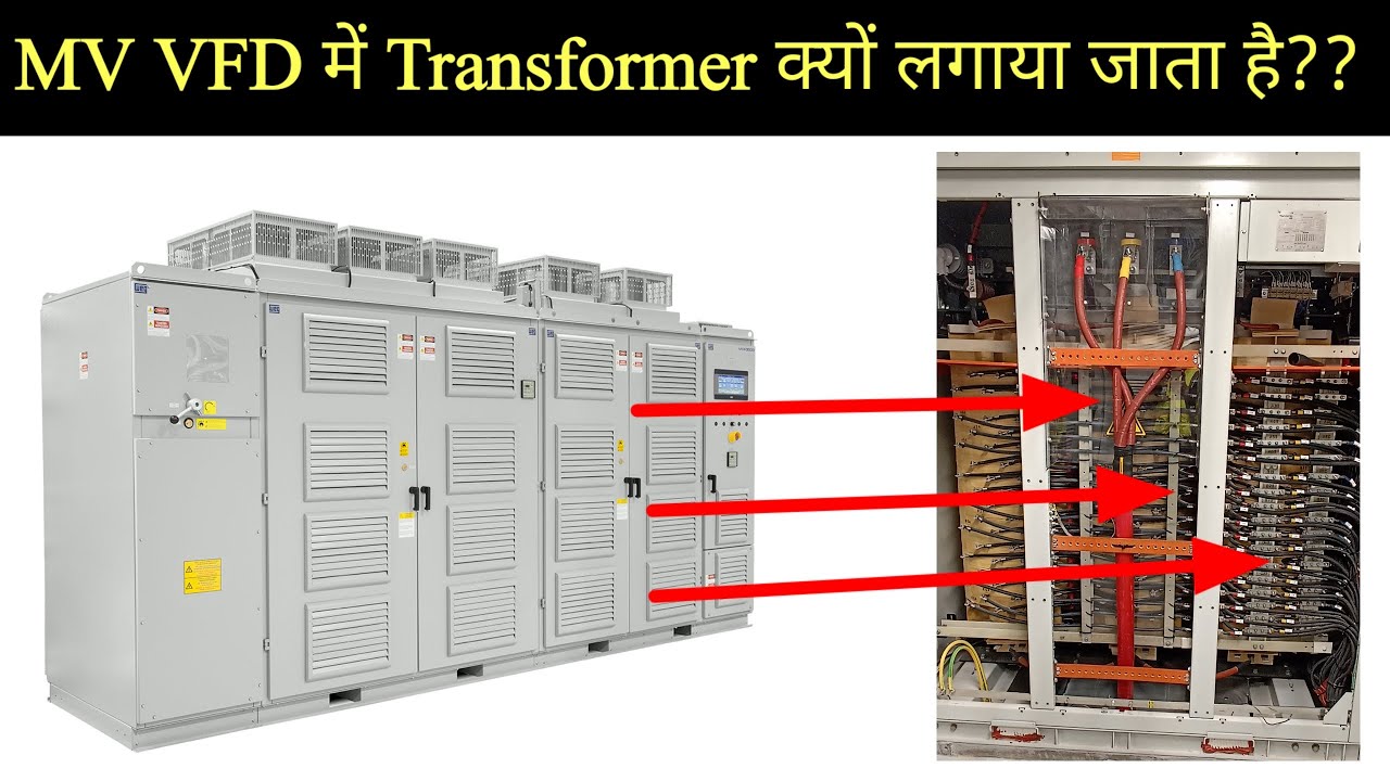 Why use a transformer in MV vfd | Mv Vfd में Transformer क्यों लगाया ...