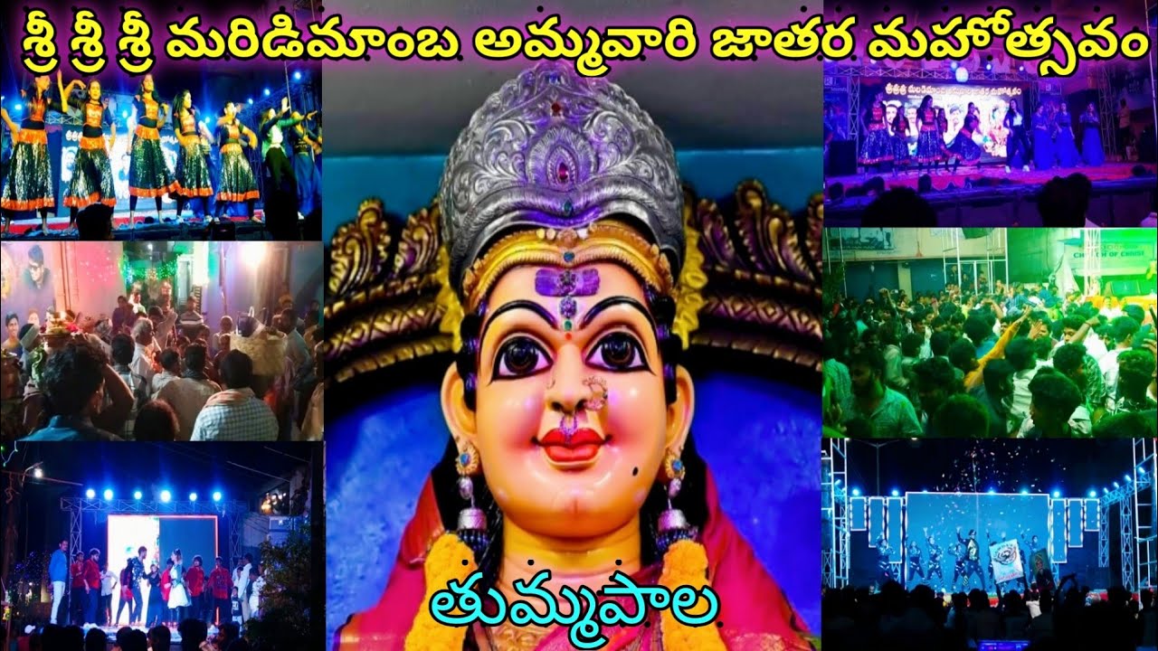 Sri sri sri maridimamba amma varri pandaga mahotsavam thummapala 2024 # ...