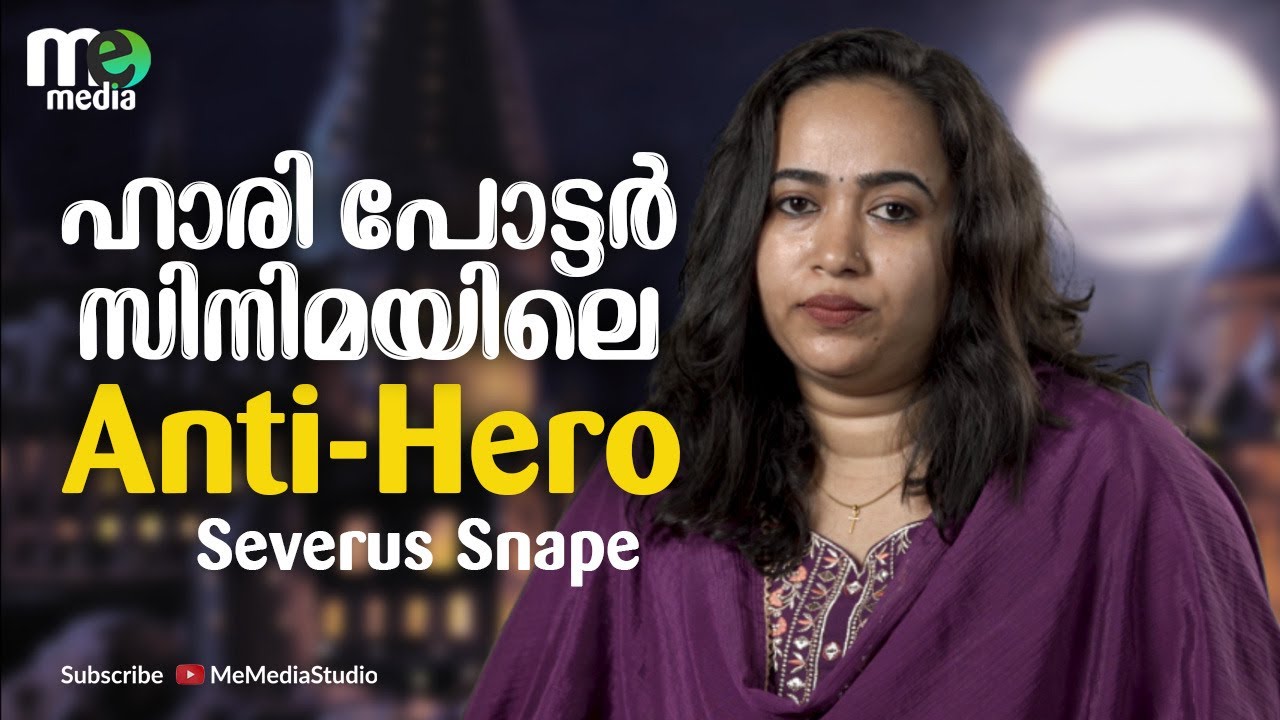 ഹാരി പോട്ടർ സിനിമയിലെ Anti - Hero | Harry Potter | Severus Snape | Back ...