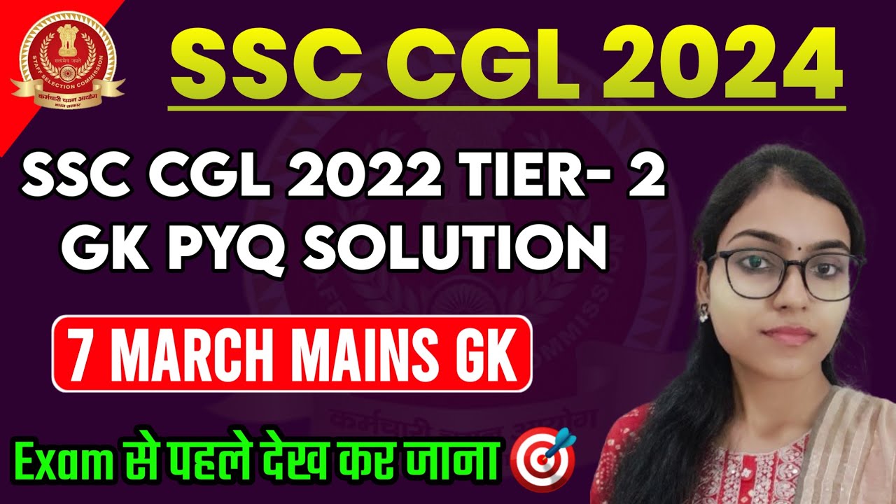 SSC CGL 2022 MAINS GK SOLUTION | SSC MAINS GK #ssc - YouTube