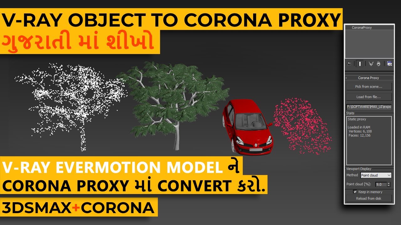 ગુજરાતીમાં Best Tutorial Of V-Ray to Corona Proxy Exporter/Учебник V ...