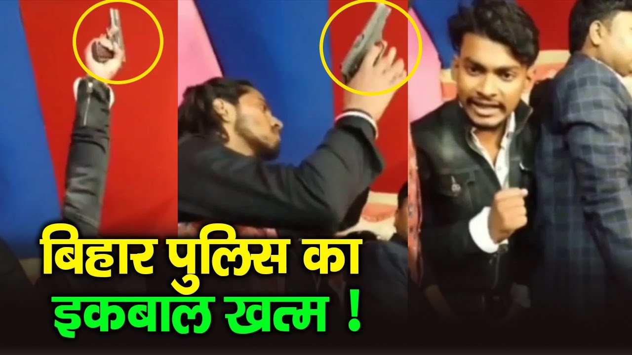 Saharsa में बेखौफ हर्ष फायरिंग का दौर जारी | नया VIDEO आया सामने - YouTube