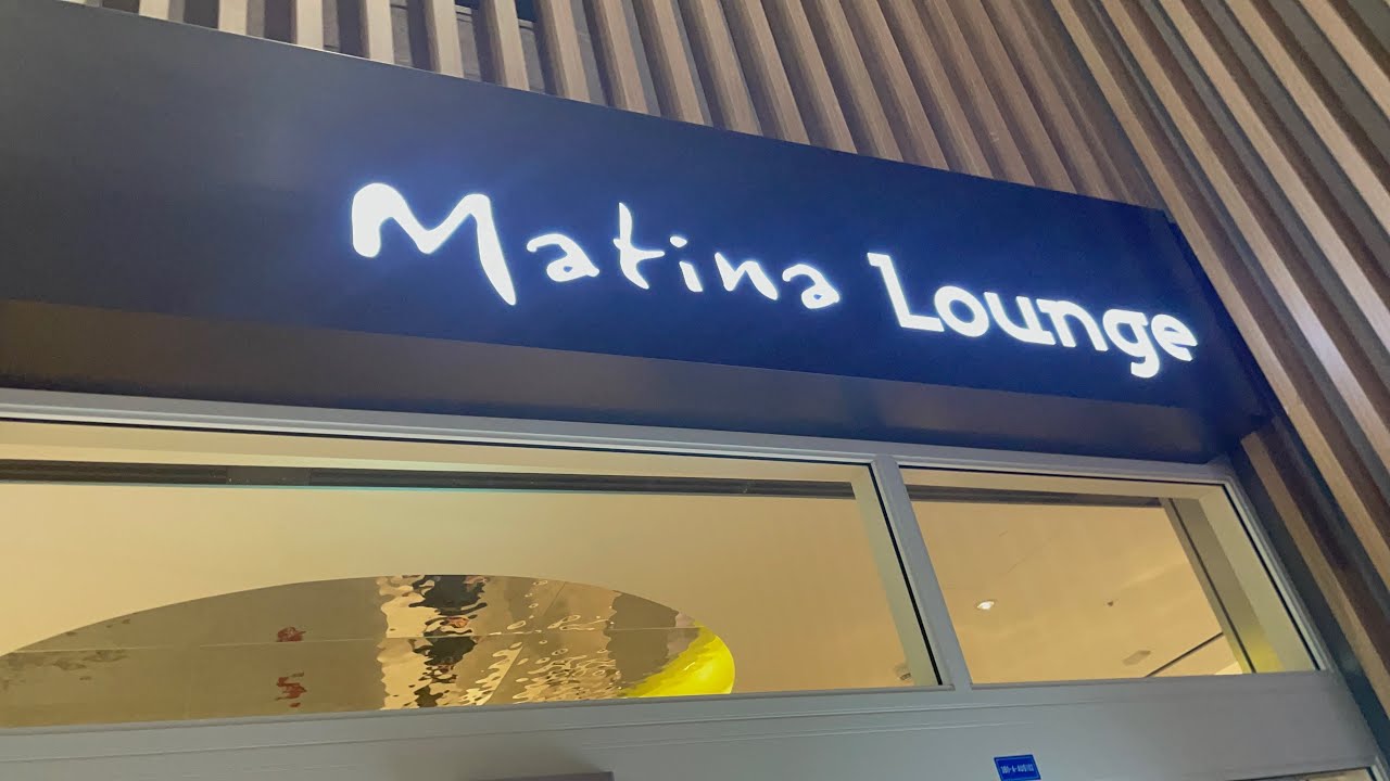 Matina Lounge Terminal 2 Incheon Korea Airport - YouTube