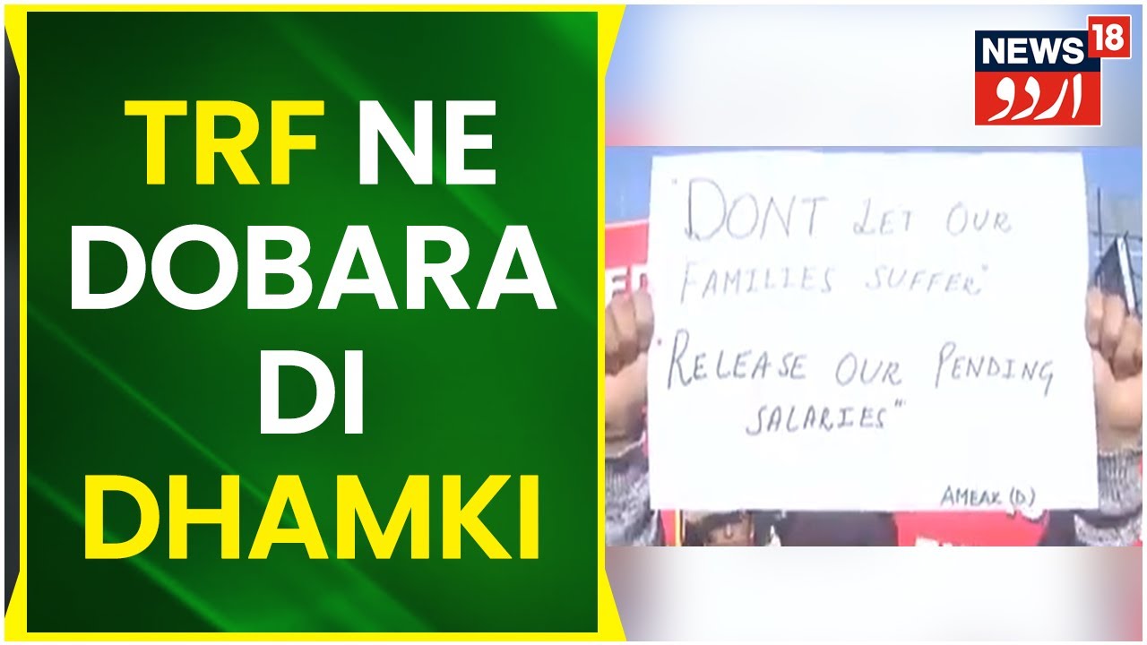 Jammu Kashmir News | Migrant Kashmiri Pandit Mulazmeen Ko TRF Ne Dobara Di Dhamki | News18 Urdu ...