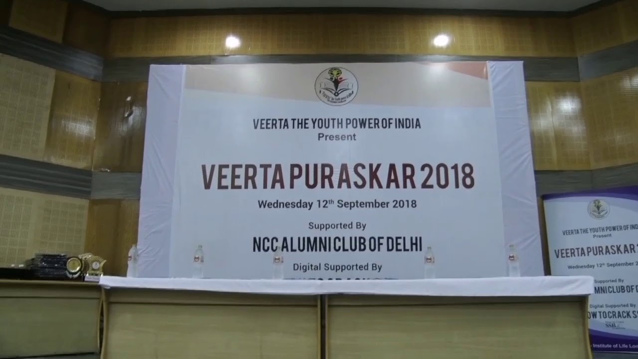 Veerta Puraskar 2018 ( Part 1) - YouTube
