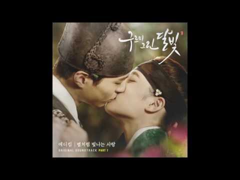 EDDY KIM-Love that Shines Like Stars Love in the Moonlight OST   PART 7   OFFICIAL AUDIO