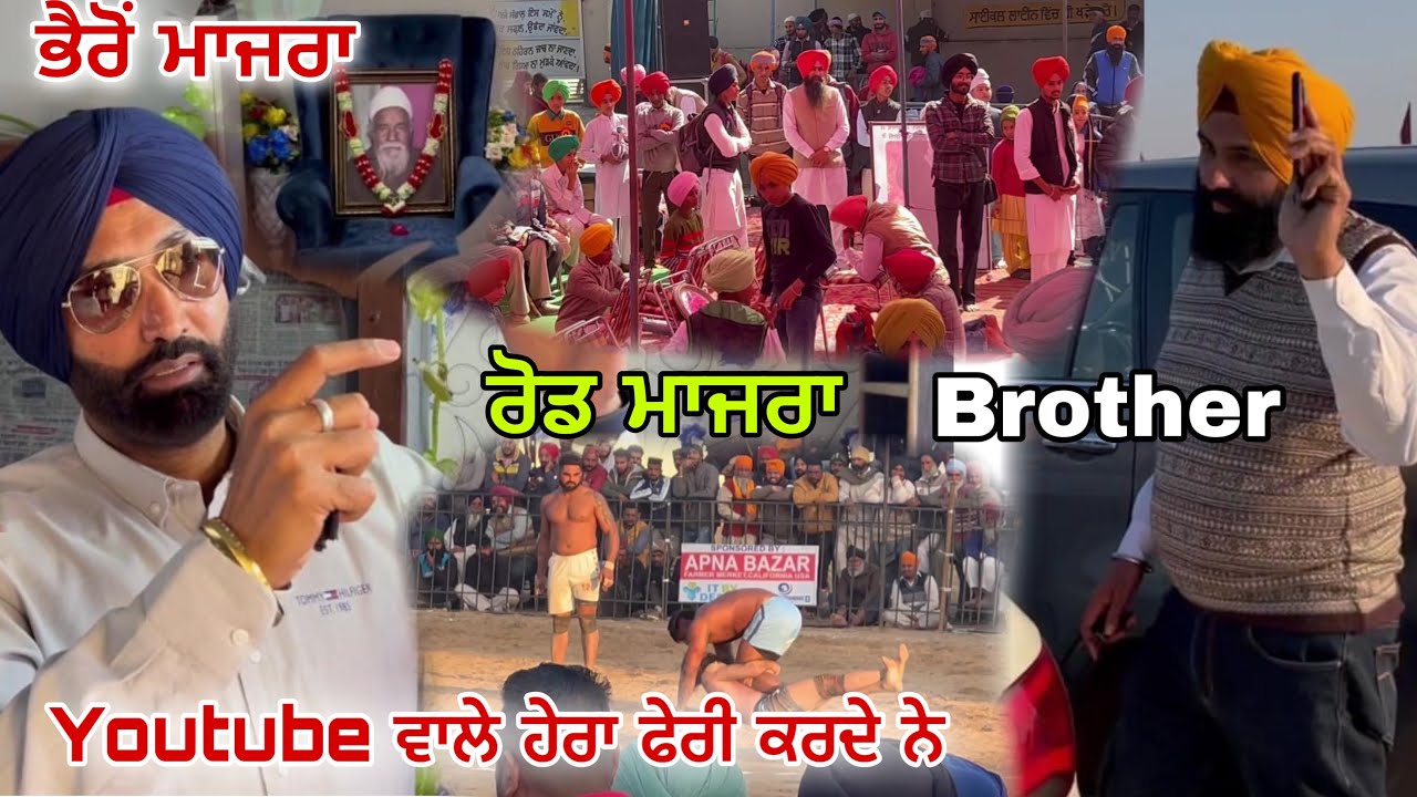 ️ Youtube ਵਾਲੇ ਹੇਰਾ ਫੇਰੀ ਕਰਦੇ ਨੇ Notification not sent 🙏Bhoje Majra ...