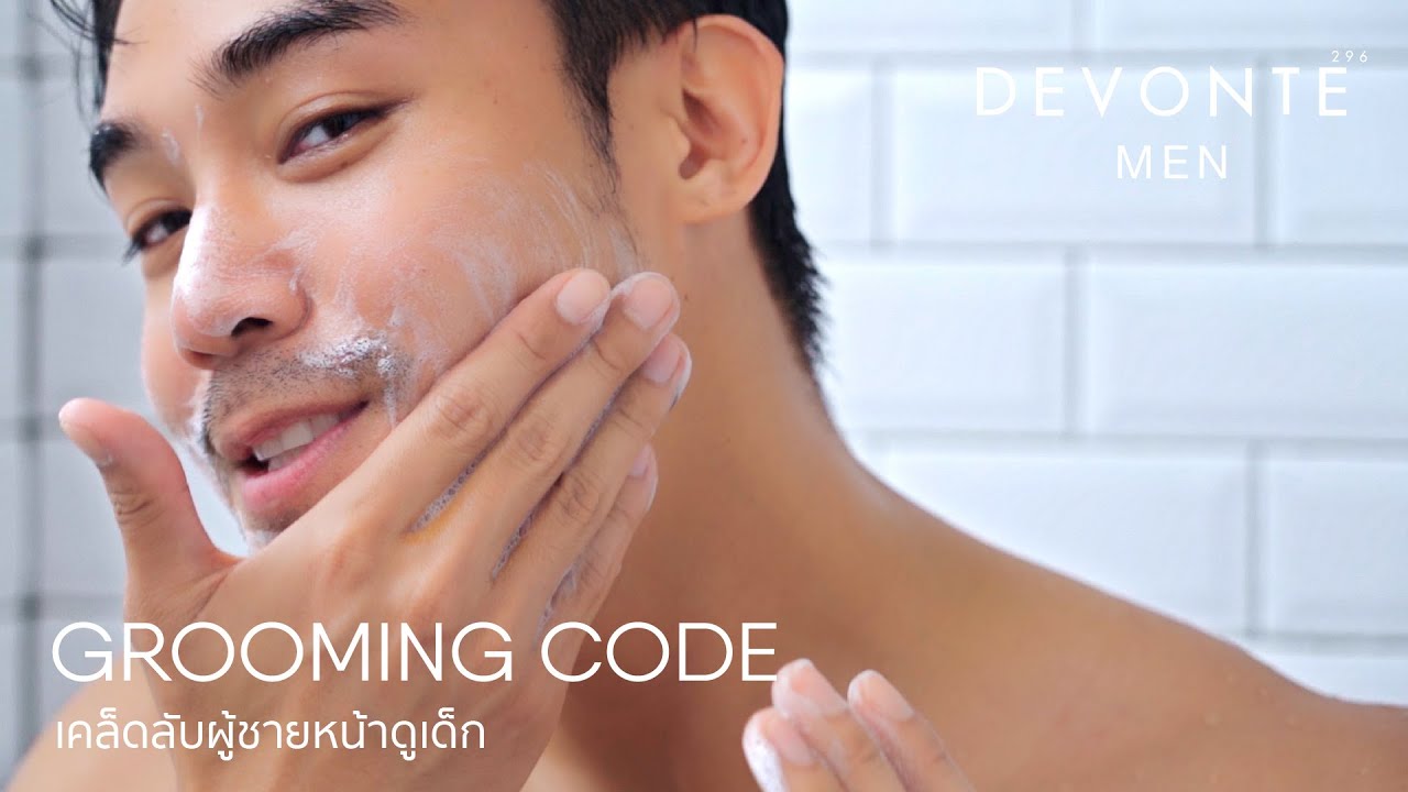 DEVONTE MEN : REFRESH POLISHING CLEANSER - YouTube