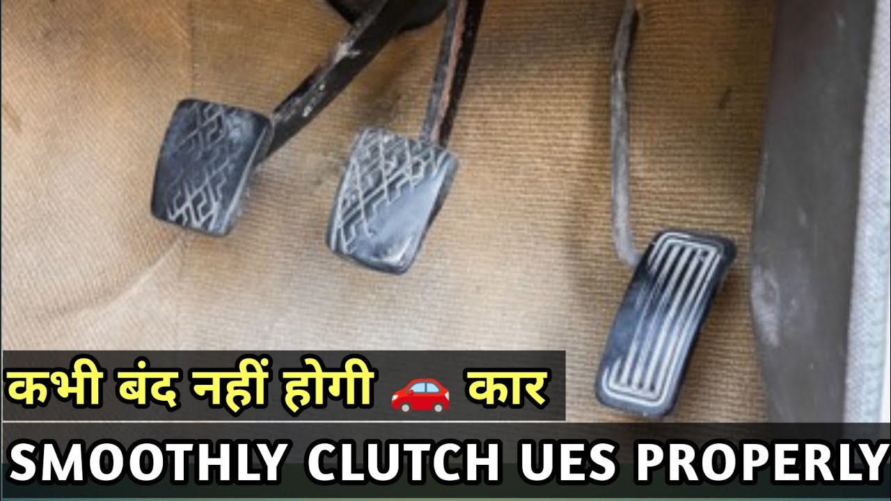 how to clutch brake accelerator beginners ? #car #learncardriving ...