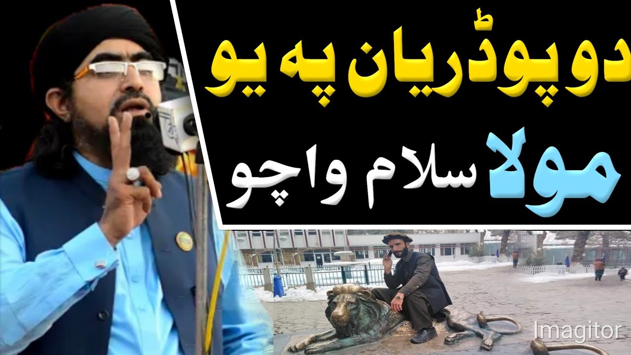 mufti sardar ali haqqani new bayan Lateefa | Pashto Lateefa | #mwj ...