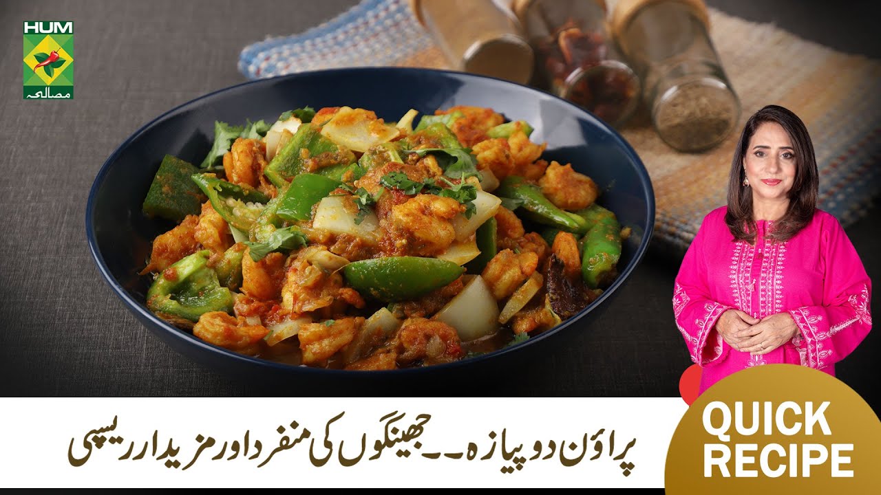 Prawns Do Piyaza Recipe | Restaurant Style Prawns Quick Recipe | Chef ...