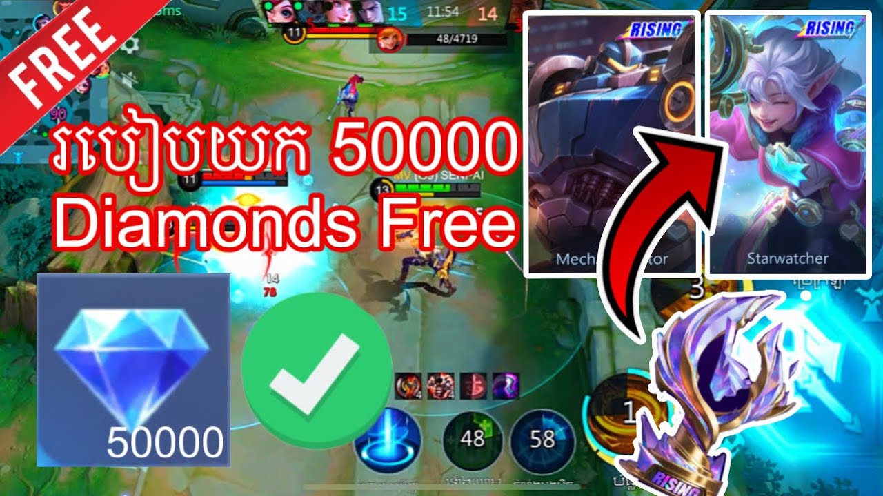 ‼️📣របៀបយក 50000 Diamonds ជាមួយ Skin Rising Free ដោយមិនបាច់ចំណាយលុយ😱 ...