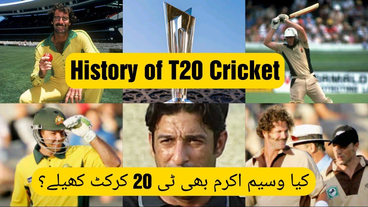 History of T20 Cricket | How T20 Cricket Started?| ECB | First T20 # ...