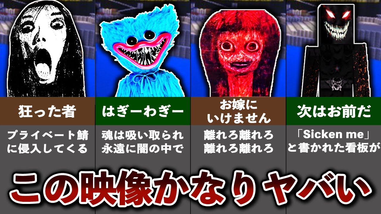 明らかにおかしい。世界で発見されたマイクラの奇妙なモノ15選【ゆっくり解説】 Youtube