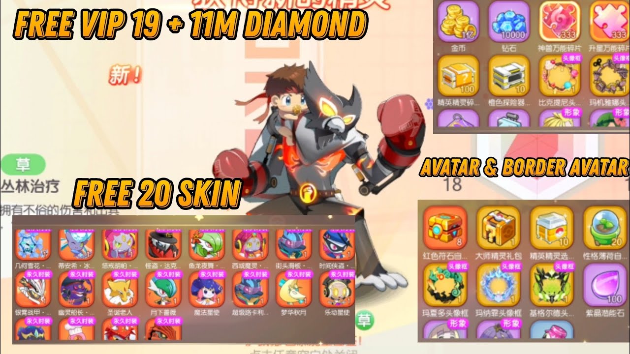 Pocket Incoming Premium Reward - Free VIP 19 + 20 Skin + 11M DM ...