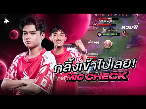 eArena RoV I Mic Check - RPL 2022 SUMMER EA VS GCT - YouTube