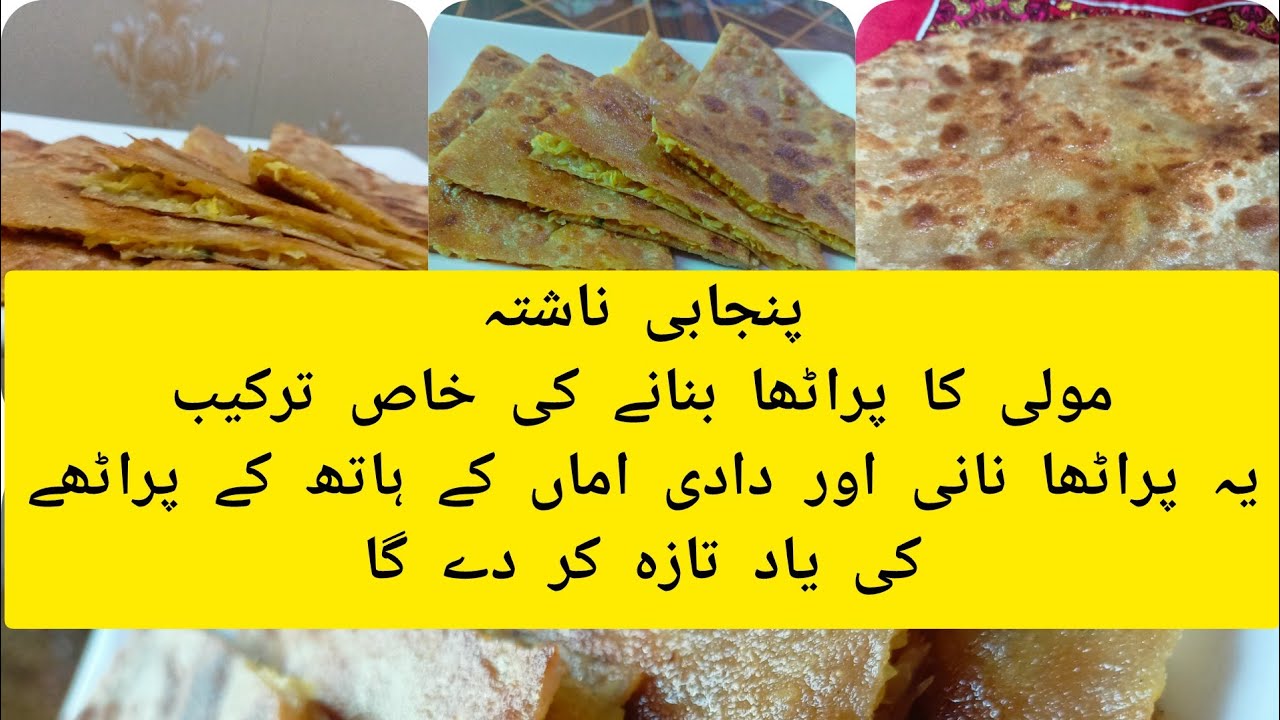 Punjabi nashta mooli ka paratha|radish stuffed bread @foodsecretsbyas19 ...