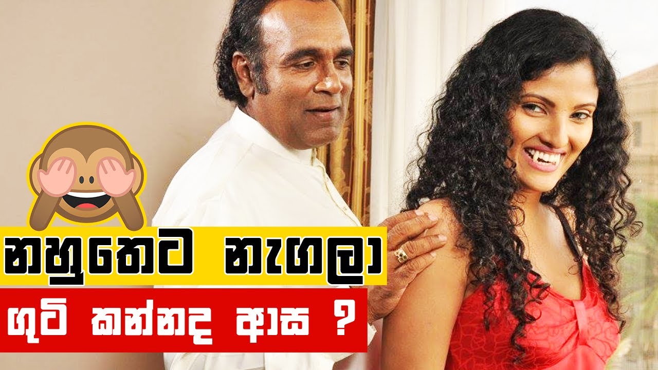 නහුතෙට නැගලා | Gindari ( Bahubuthayo 2 ) - YouTube