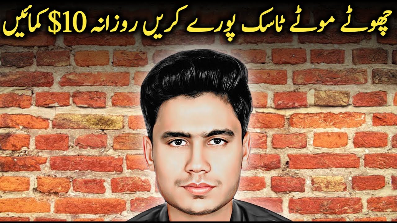 Small Tasks And Earn 10$ Daily | Make Money Online | Ahmad Ashraf - YouTube
