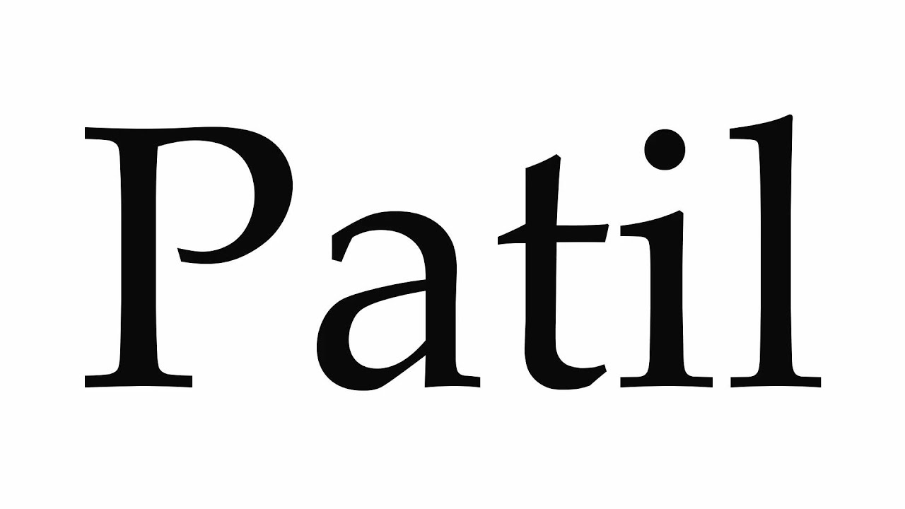 How to Pronounce Patil - YouTube