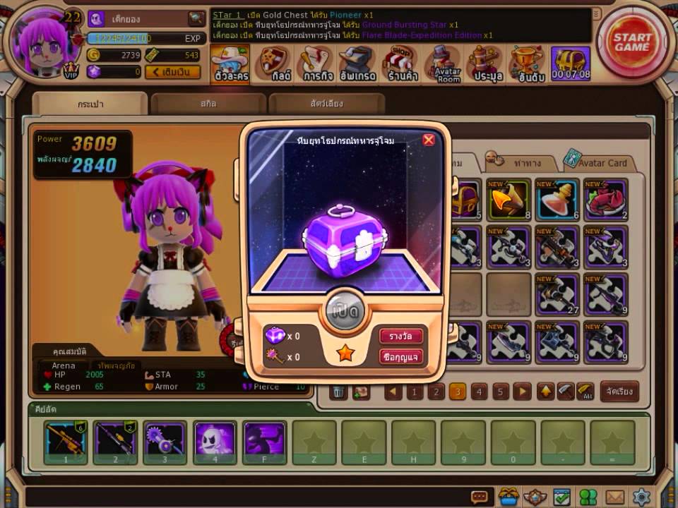 Avatar star:เปิดกล่อง20กล่อง แถมกล่องทอง20กล่อง - YouTube