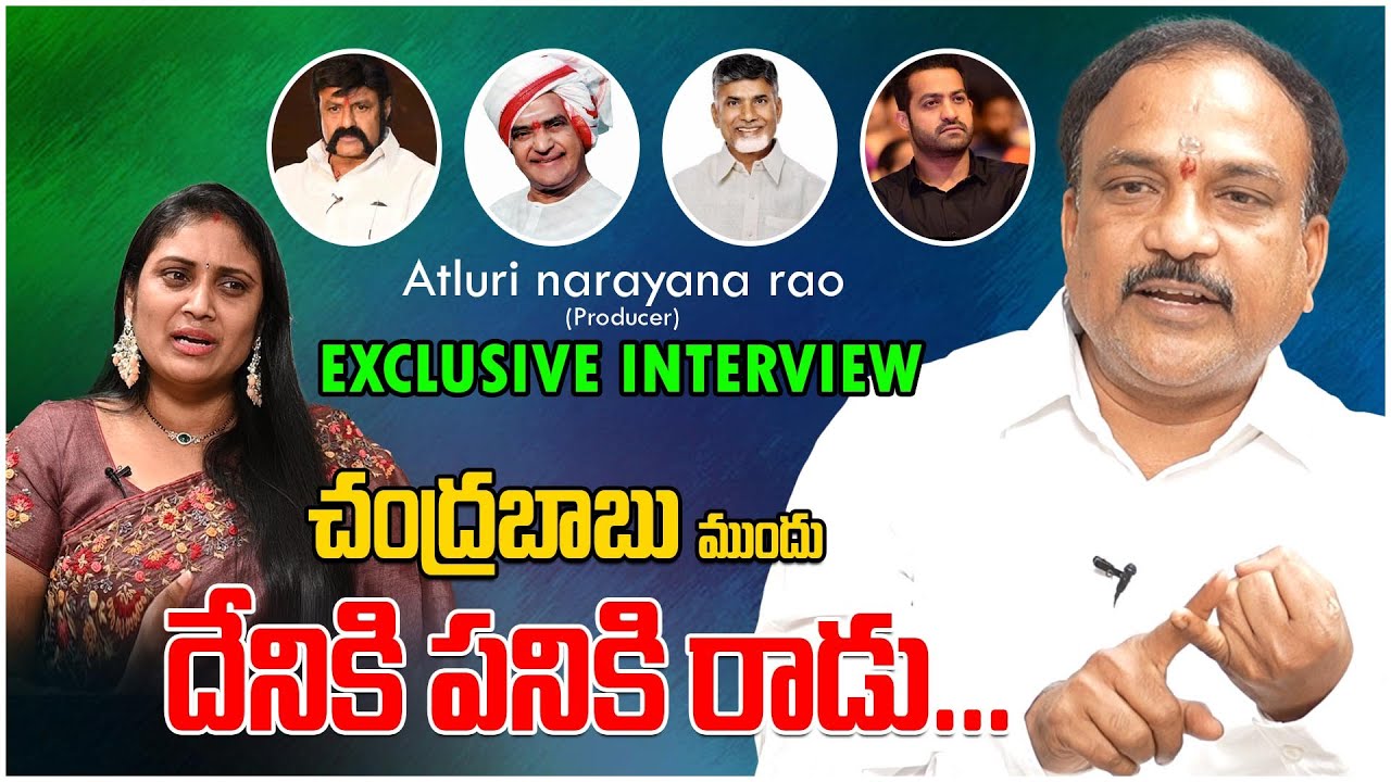 Producer Atluri narayana rao Exclusive Interview | Sr NTR | Chandrababu ...