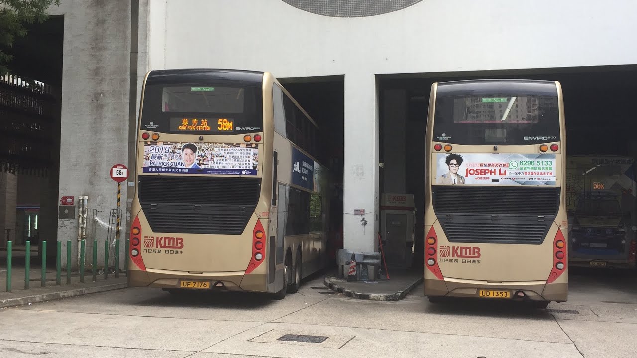 [屯廠歐五半水塘金𨋢巨無霸 | 屯葵屯公特快線] Hong Kong Bus 九龍巴士 KMB 58M 葵芳站 - 屯門（良景邨）@ U ...