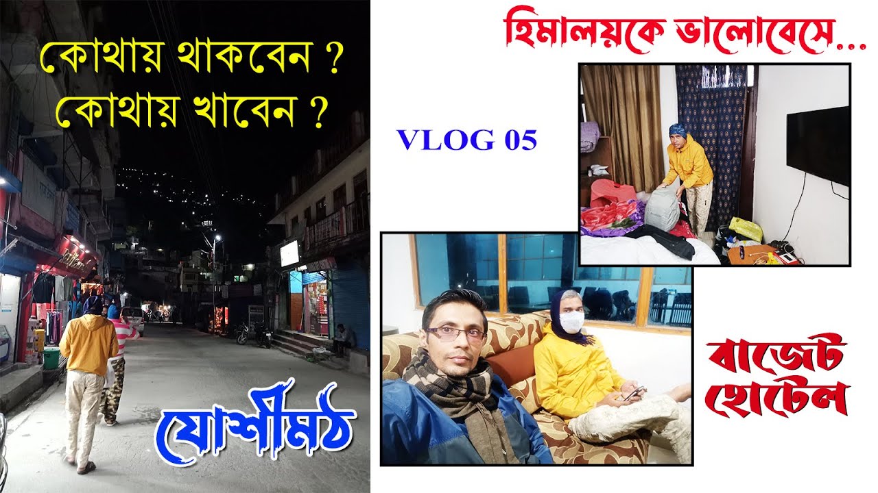 Best Budget Hotels in Joshimath | Joshimath Uttarakhand Hotels ...