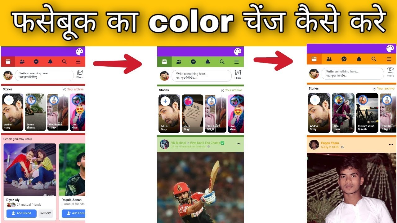 Facebook ko color chang kaise kare | how to change facebook color ...