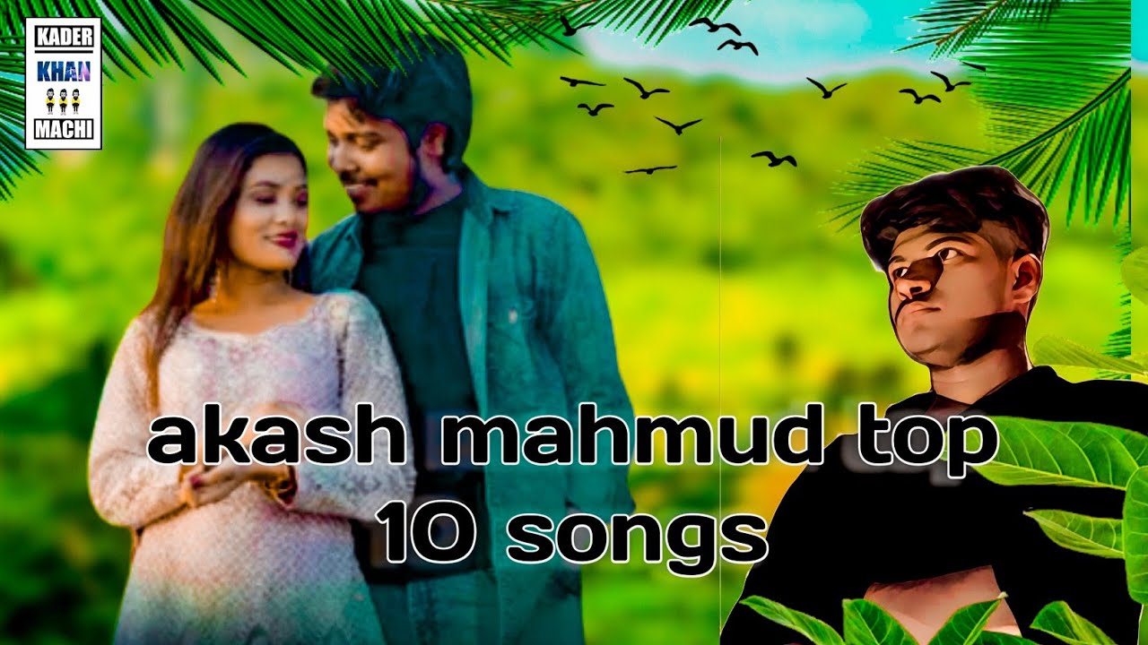 Akash Mahmud Top 10 Songs।আকাশ মাহমুদের। Bangla Sad Songs ...