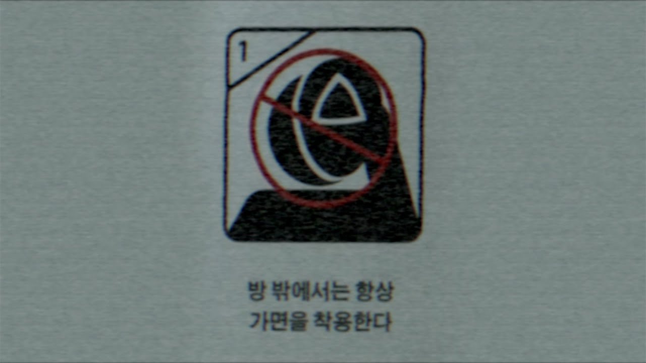 [1] Squid Game Agent Rules Instructional Video (For Educational ...