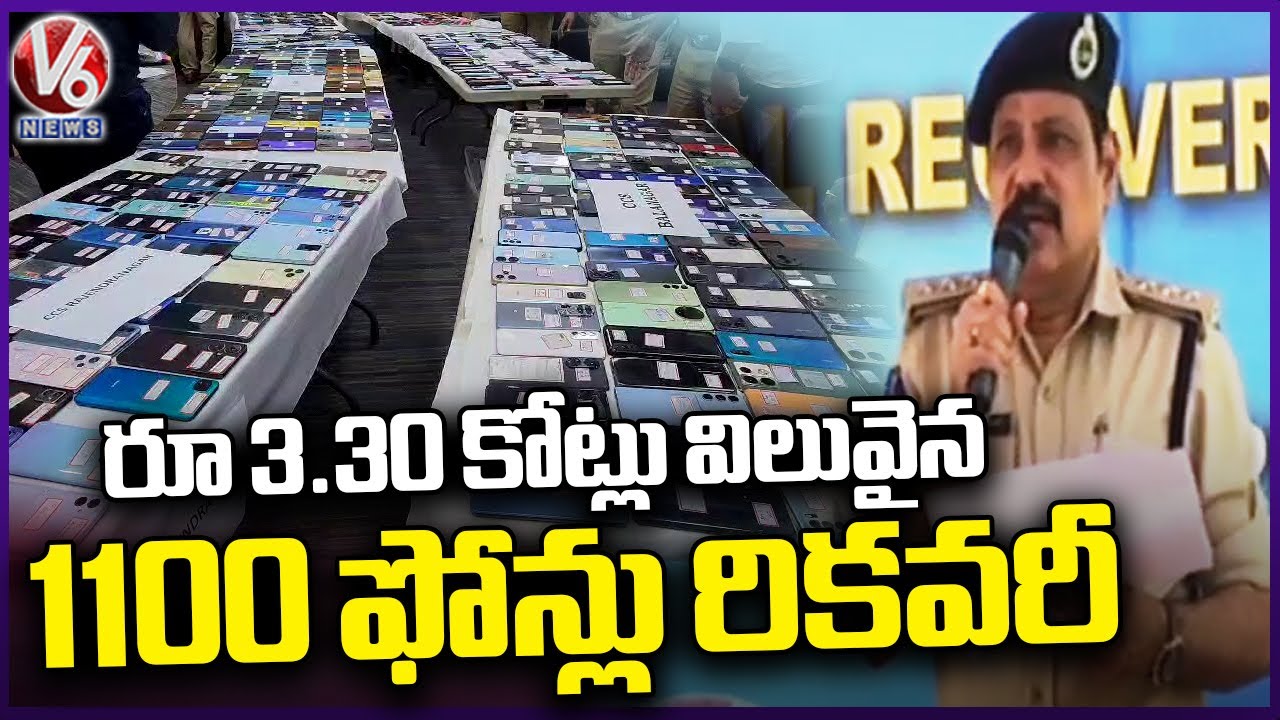 Cyberabad Police Recover 1100 Mobile Phones Worth 3.30 Cr | DCP ...