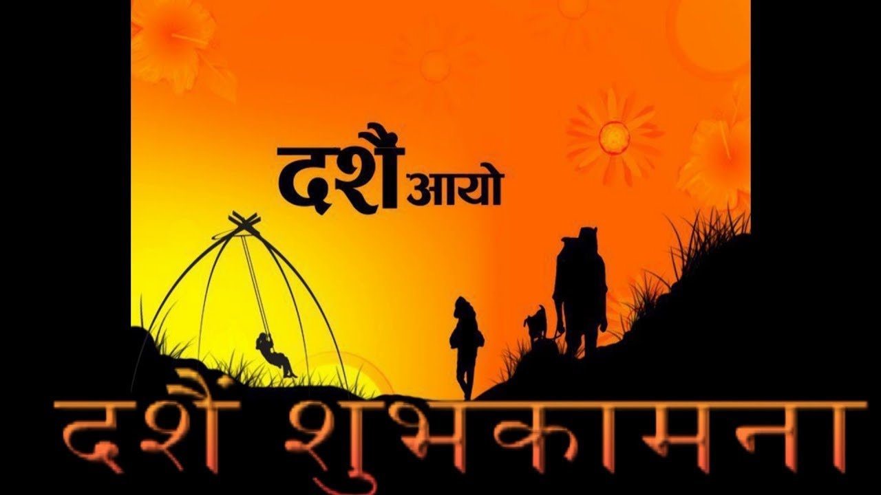 DASHAIN DHUN WITH DJ || दशैं || DASHAIN SONG 2075\2018 || Malshree Dhun ...
