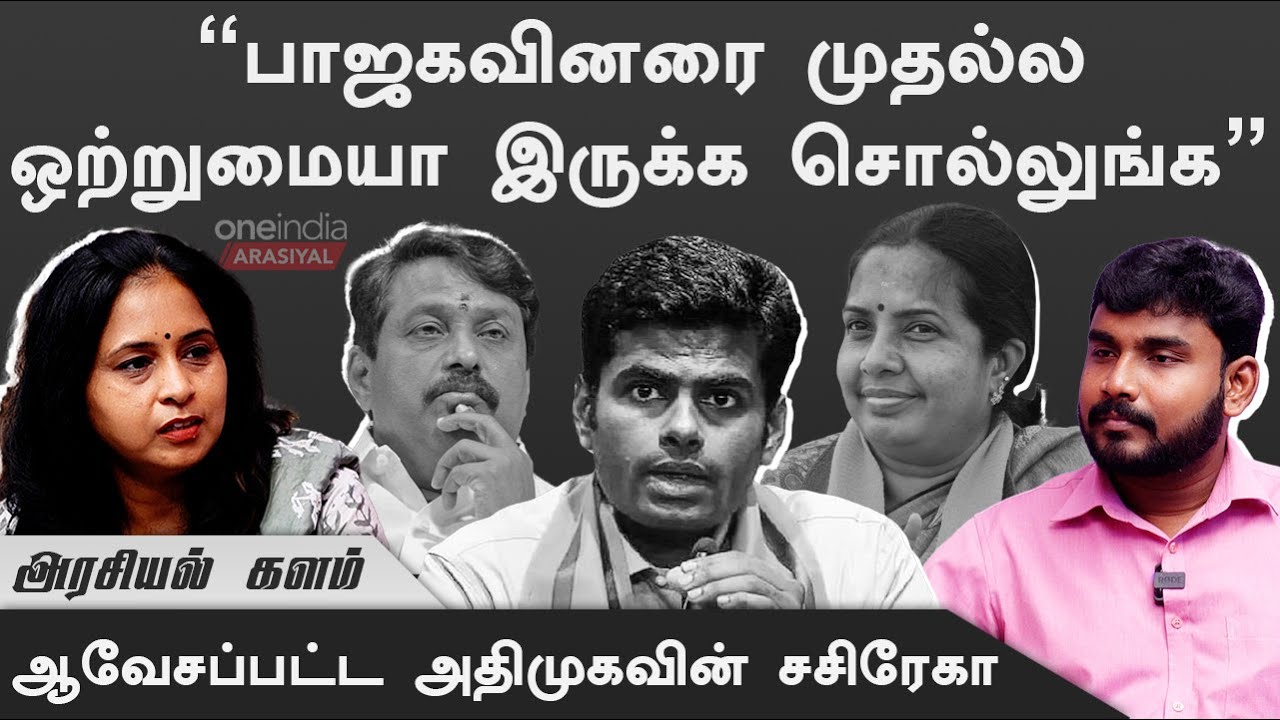 OPS மாநாட்டுக்கு K.N.நேருதான் ஆளு சப்ளை பண்ணப்போறாரு - Sasirekha, ADMK ...