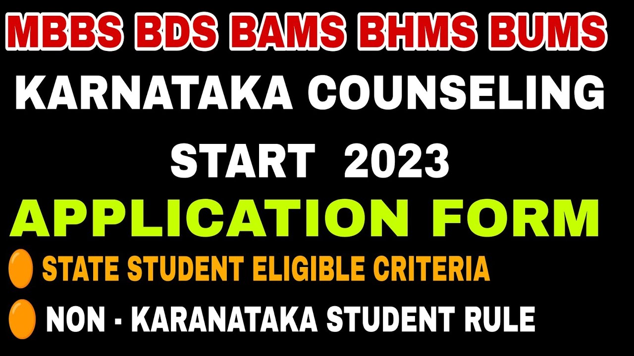KARNATAKA MBBS BDS BAMS BHMS BUMS ONLINE APPLICATION FORM START 2023-24 ...