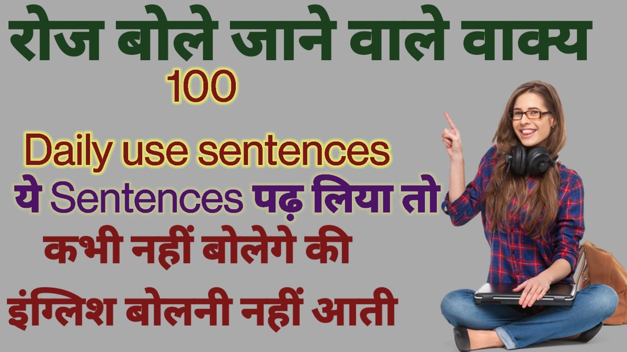 effective and impressive daily use sentences| शुरू से अंग्रेजी सीखने के ...