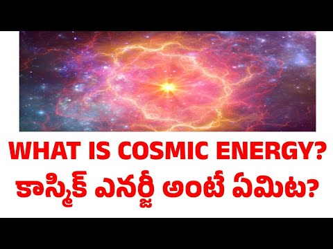 కాస్మిక్ ఎనర్జీ అంటే ఏమిటి? WHAT IS COSMIC ENERGY? - YouTube
