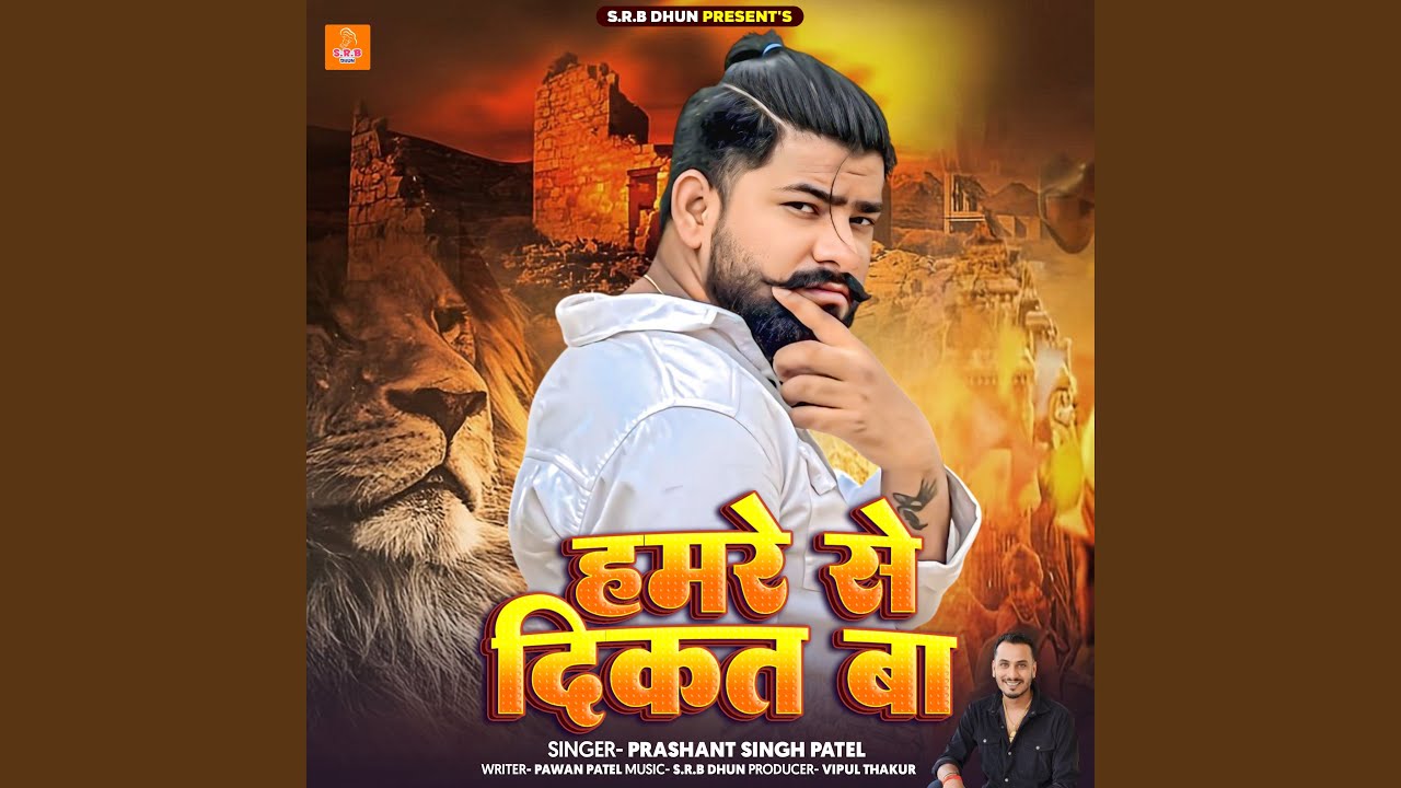 Sab Ke Hamare Se Dikat Ba - YouTube