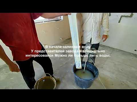 Как залить Наливной пол Литокс Композит - YouTube