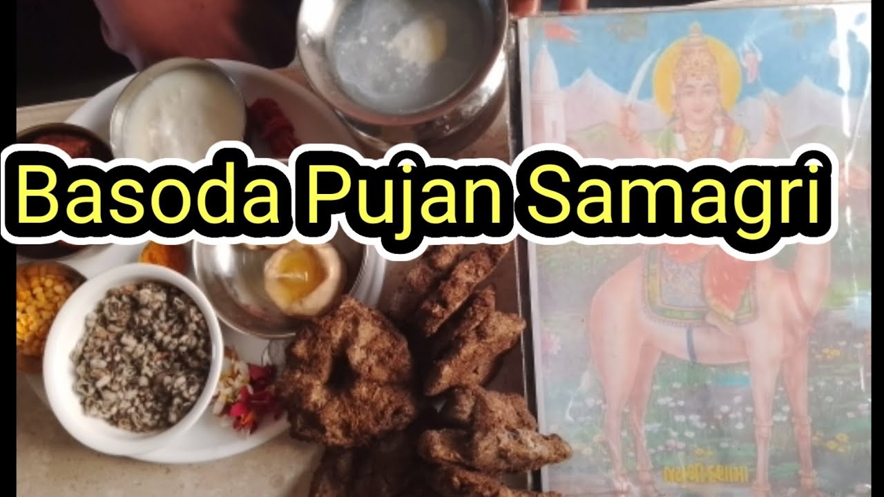 Basoda Pujan Samagri ki puri List ।। बासोडा पूजन सामग्री की सम्पूर्ण ...