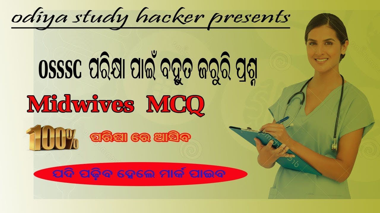 ANM NURSING COURSE CLASS// MPHW ONLINE// HEALTH WORKER FEMALE ODISHA ...